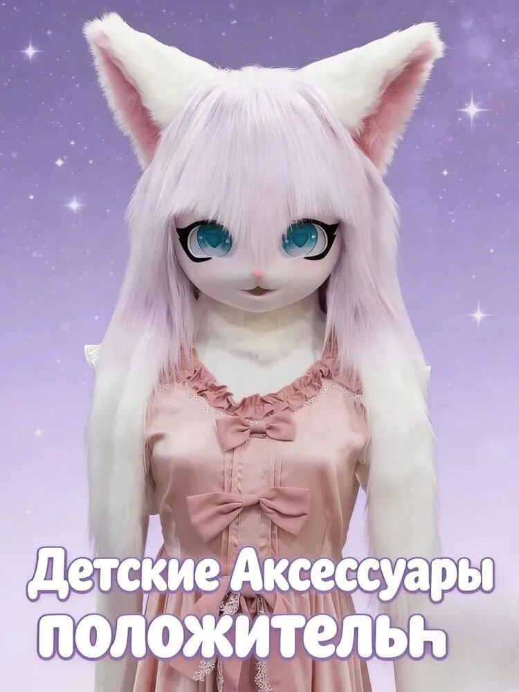 Маска карнавальнаяH
