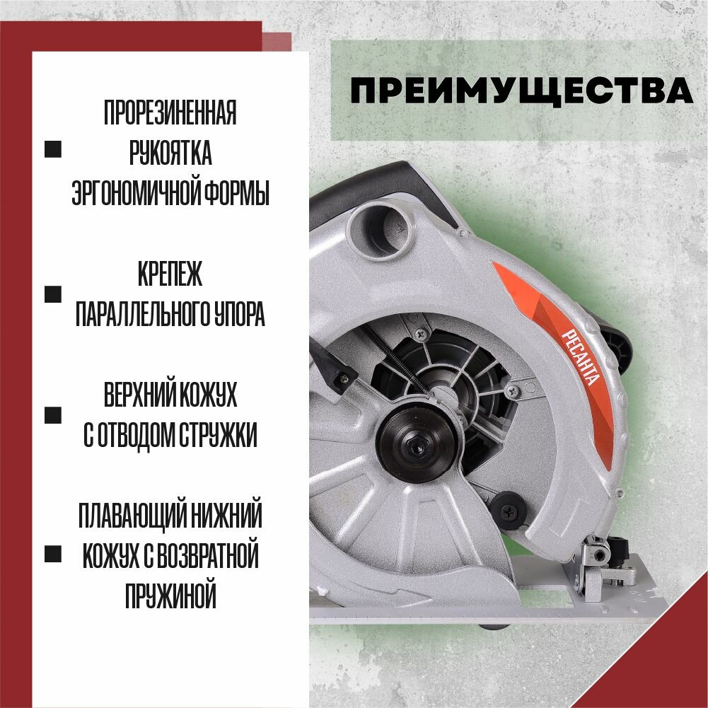 Дисковая пила ДП-210/2000 Ресанта — фото 1