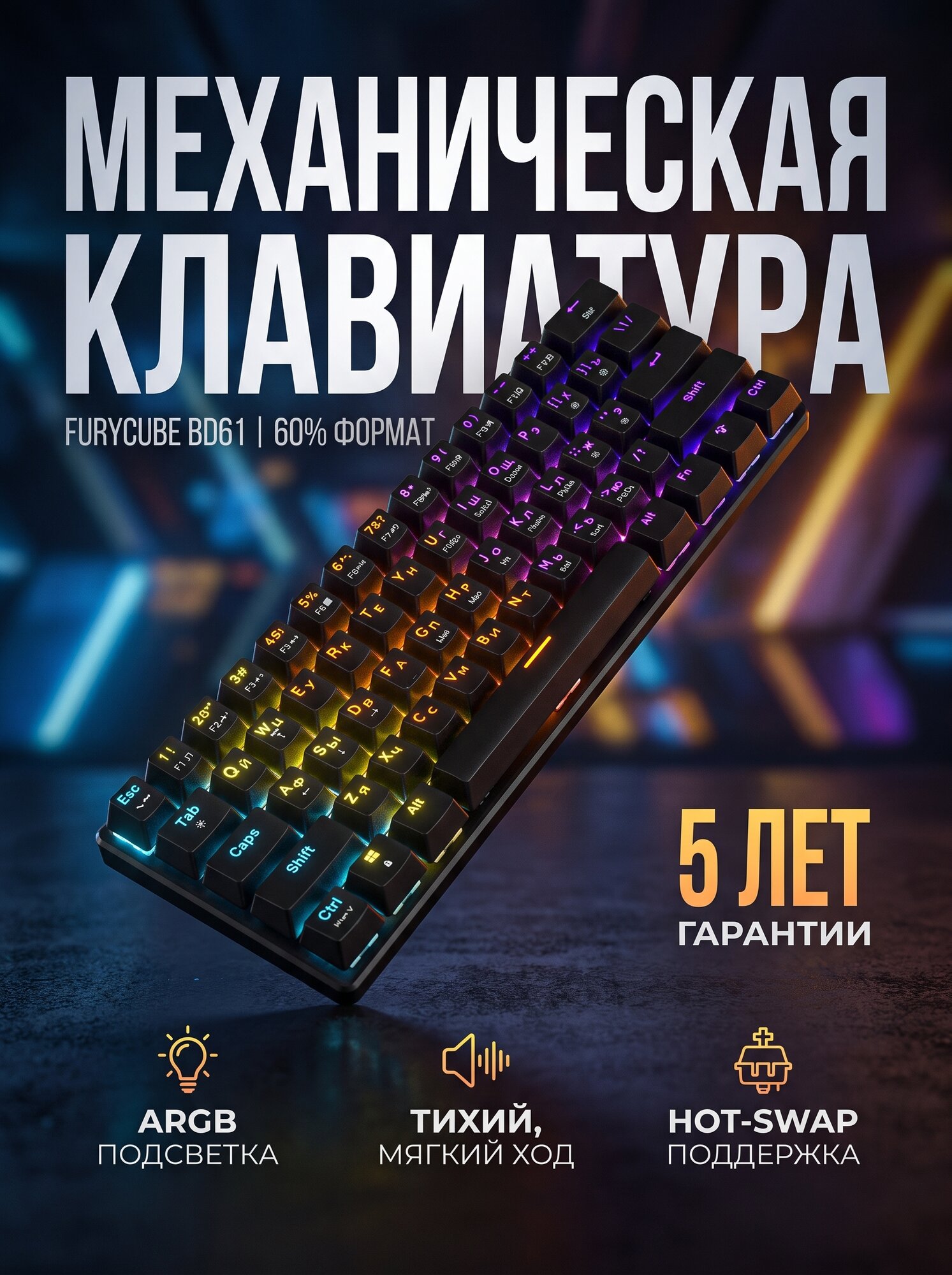 Механическая клавиатура CyberLynx BD61 (Brown Switch), игровая, черная