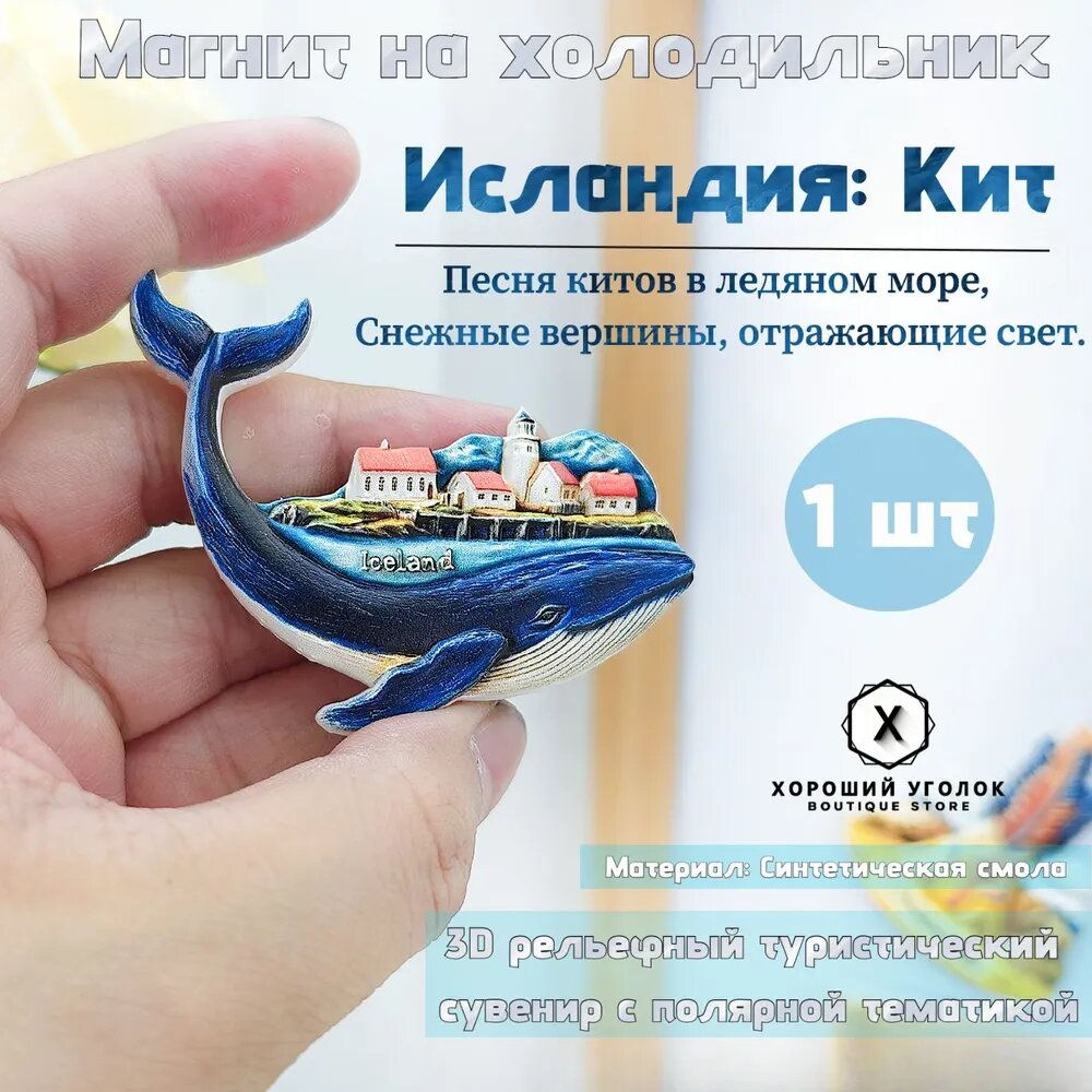 Хороший Уголок - Магнит на холодильник "Италия: Волк в очках с кофе и шляпой" 3D объемный туристический сувенир