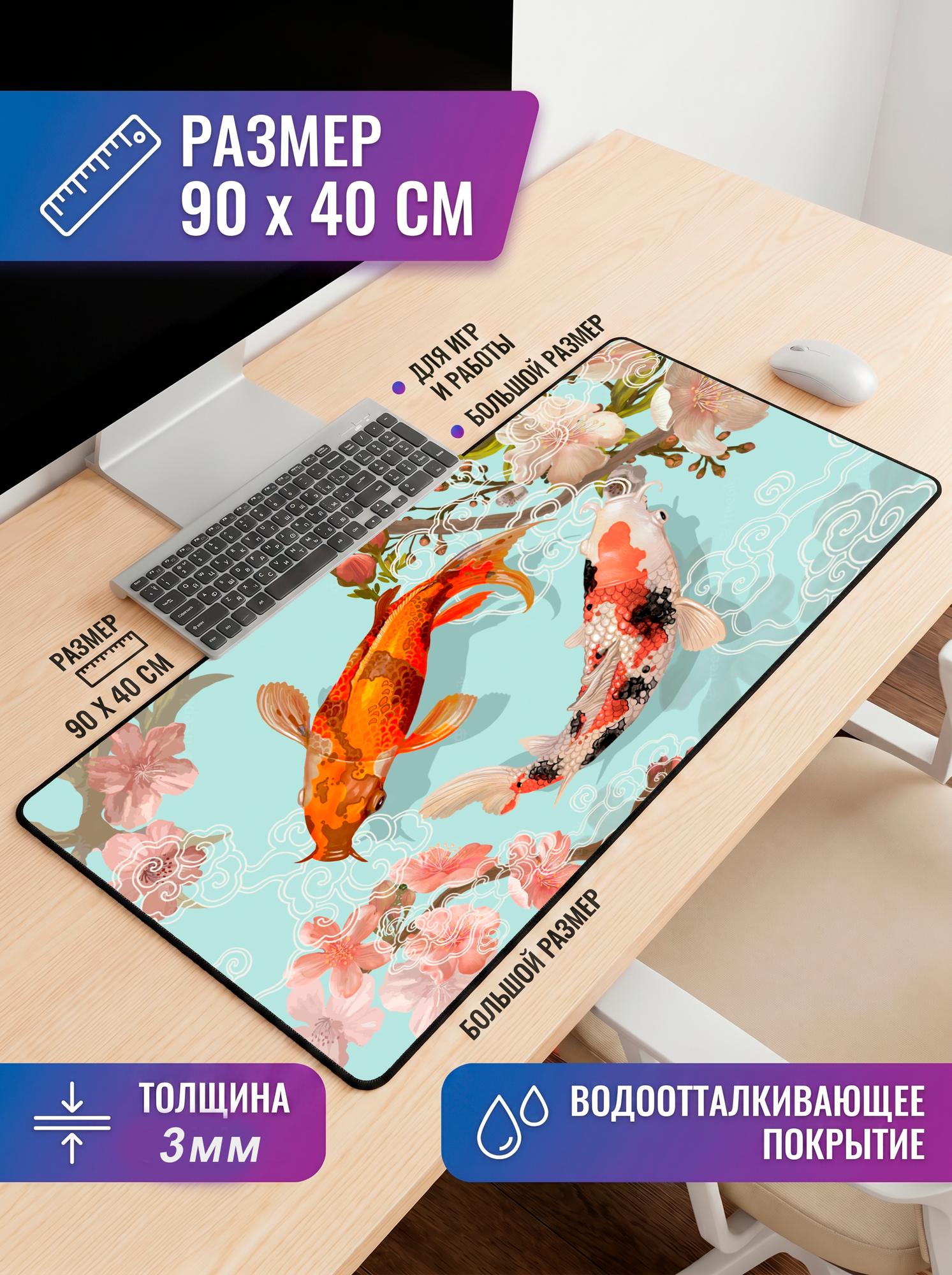 Коврик для мыши kovrik-komp 90х40 см, игровой, для рабочего стола, нескользящий, влагонепроницаемый, толщина 3 мм