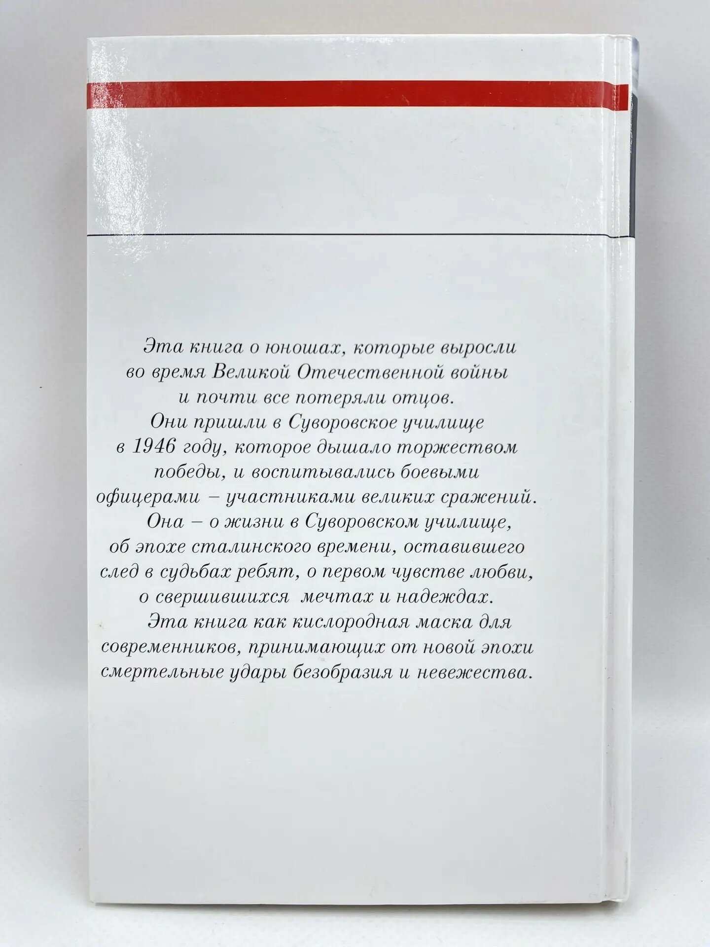 Красные валеты — фото 1