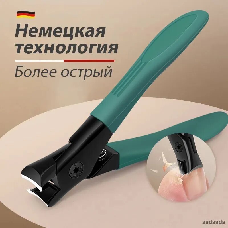 Кусачки для толстых ногтей из нержавеющей стали маникюрные ножницы клиппер для педикюра оливковый