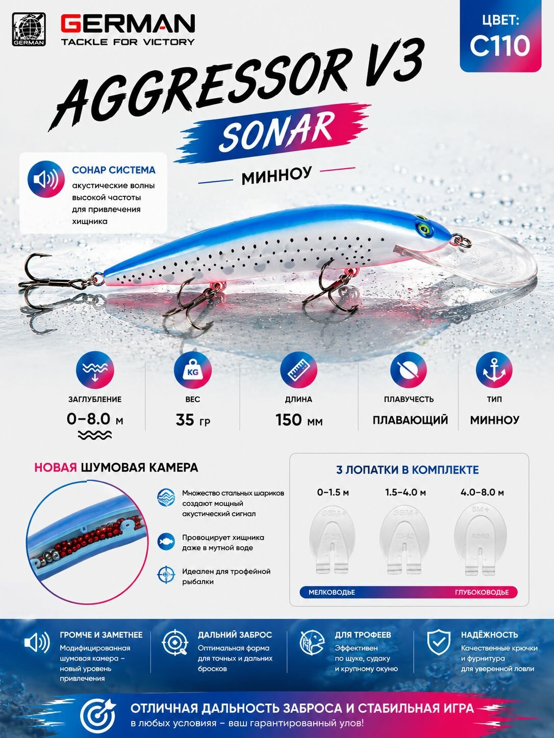 Воблер "Aggressor V3 SONAR" 150 мм / 35 гр / C110 цвет