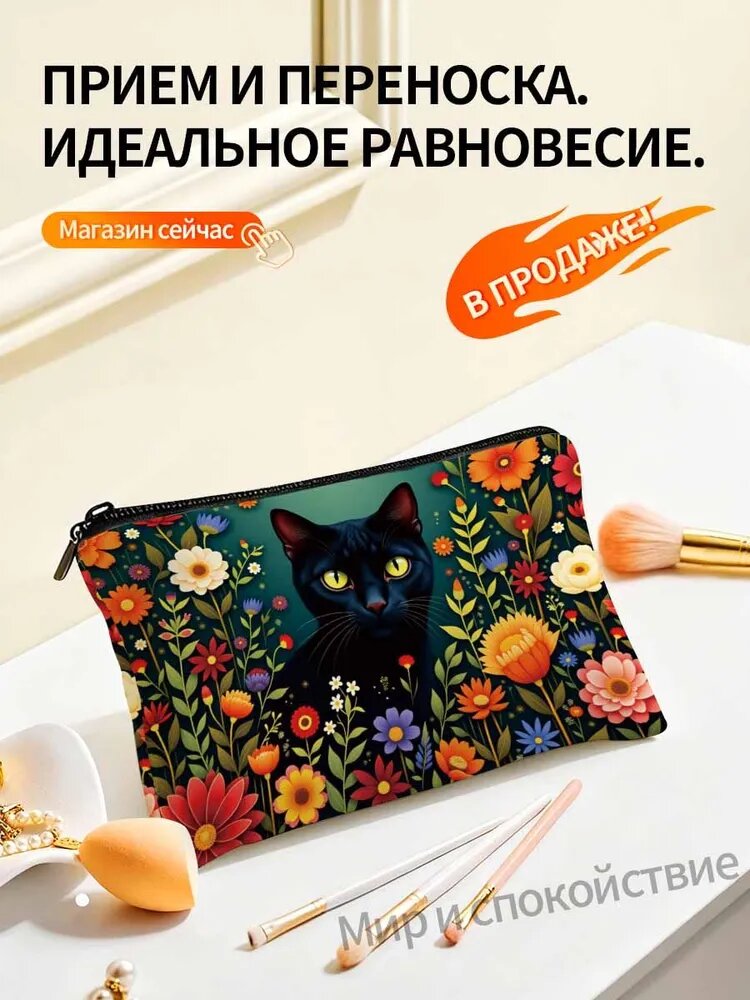 Косметичка