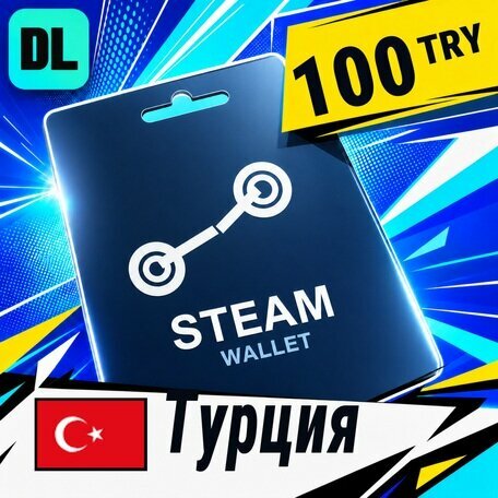 Steam Wallet Турция 100 TRY — карта оплаты, цифровой код пополнения счёта, моментальная доставка