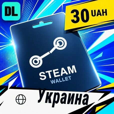 Steam Wallet Украина 30 UAH — карта оплаты, цифровой код пополнения счёта, моментальная доставка