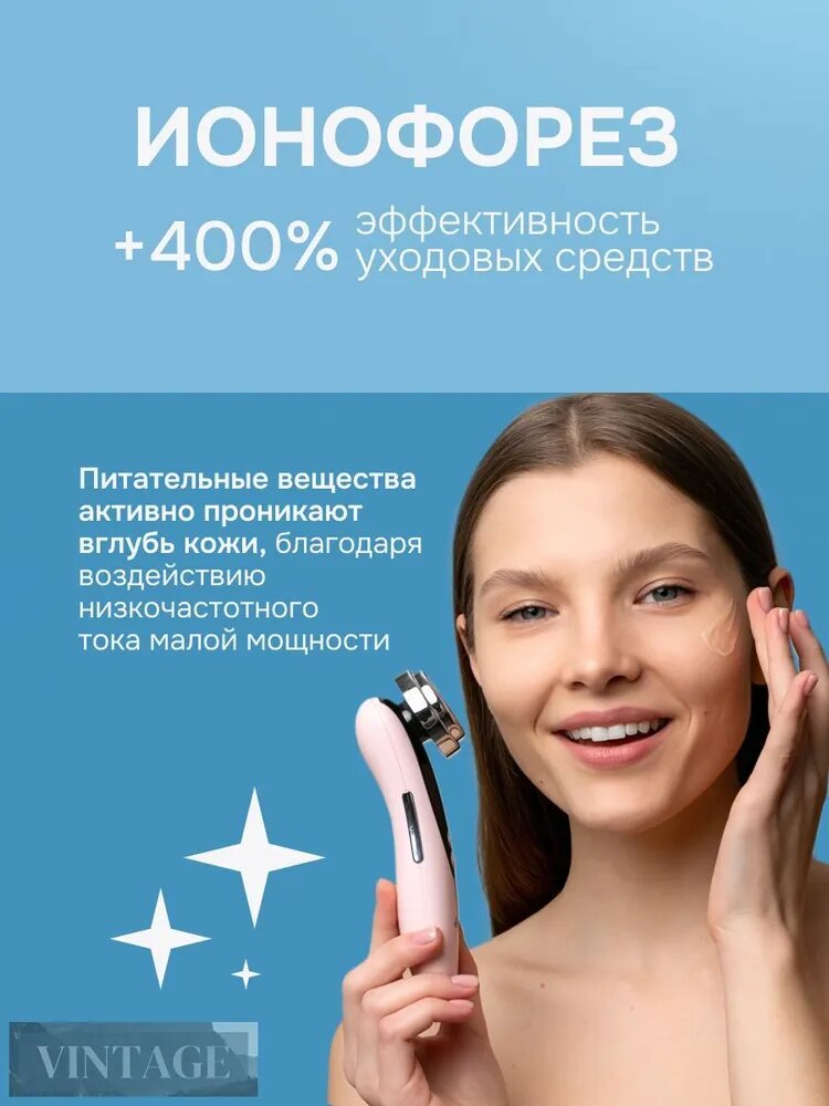 Электромассажер для лица — фото 1