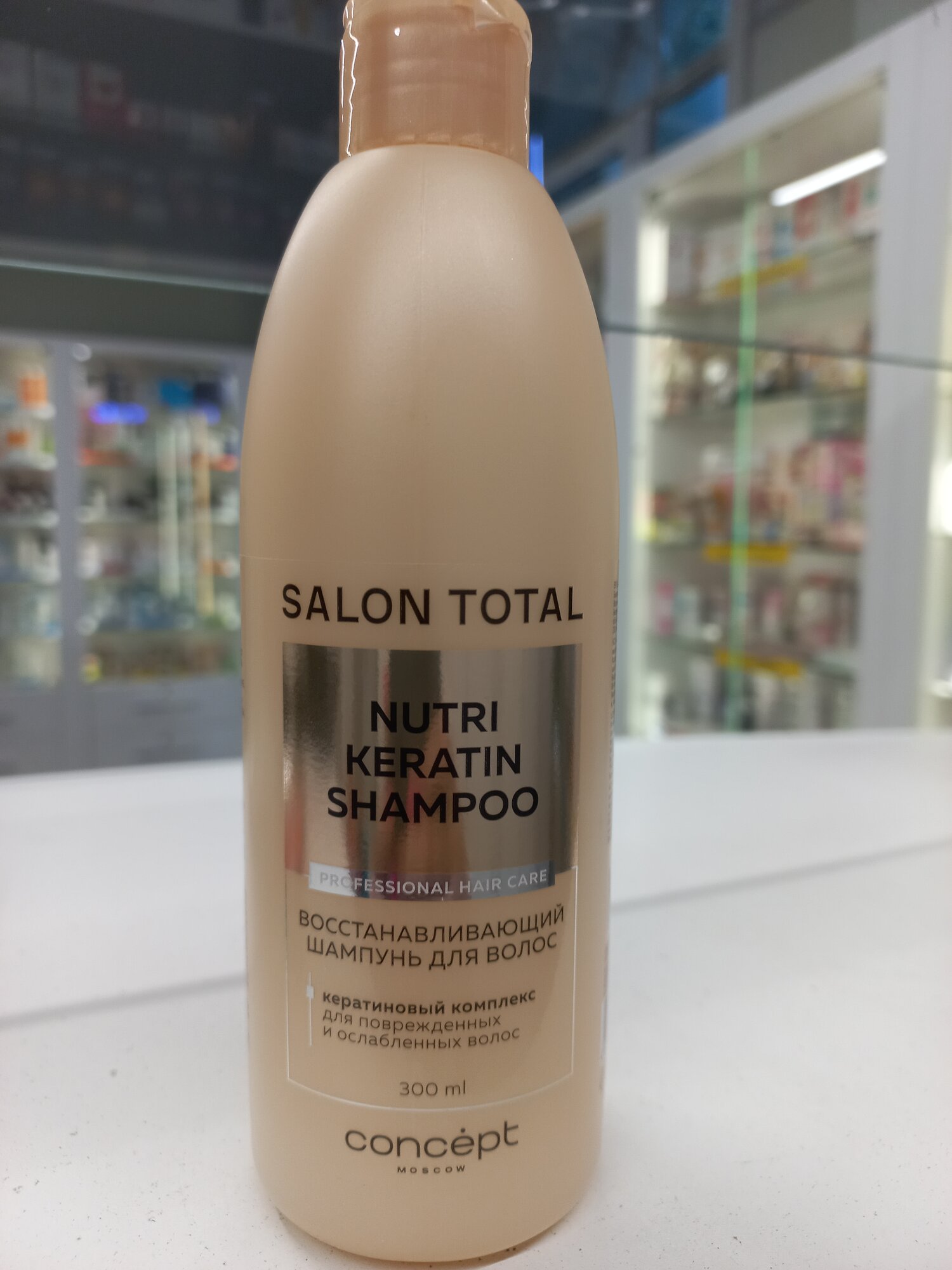Шампунь CONCEPT Nutri Keratin shampoo, для восстановления волос, 300 мл