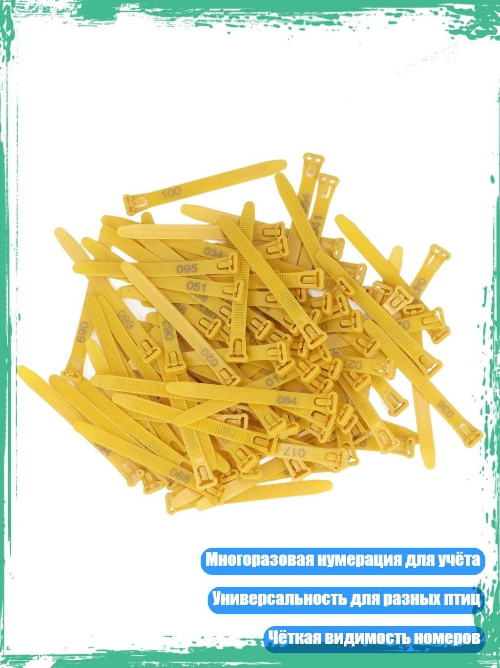 Номерные пластиковые кольца для птицы 1-100, Желтый