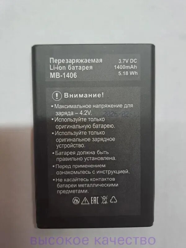 Мобильный телефон -АКБ MAX MB-1406 (усиленный) MAX K32_MAX B200_MAX B231 на 1600mAh, черный