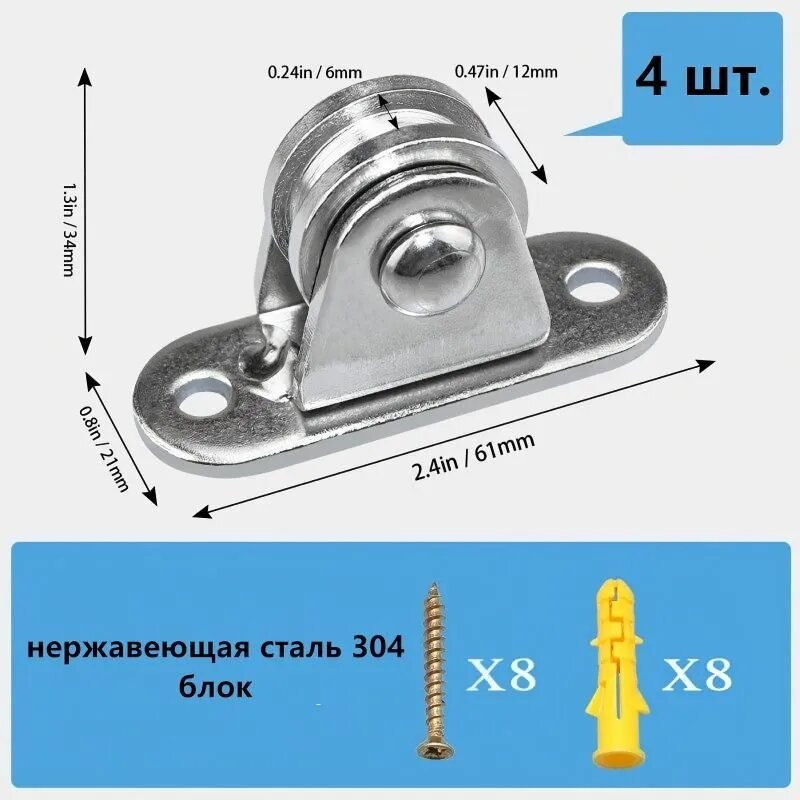 Шкив из нержавеющей стали 304, малый шкив, бесшумный погрузочно-разгрузочные работы и комплекты для самостоятельного перемещения, 4 шт.
