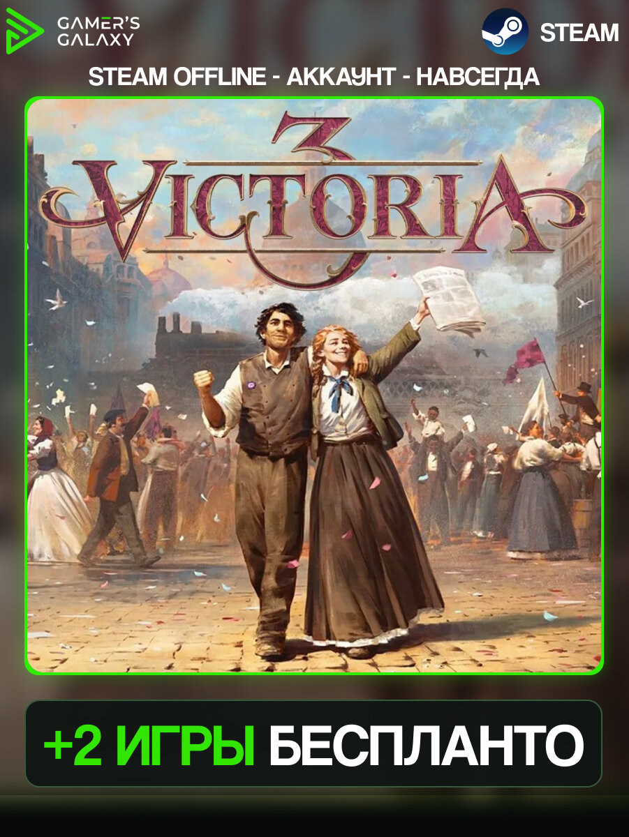 Victoria 3 + 2 игры | Steam ПК - платформа Steam | Offline активация