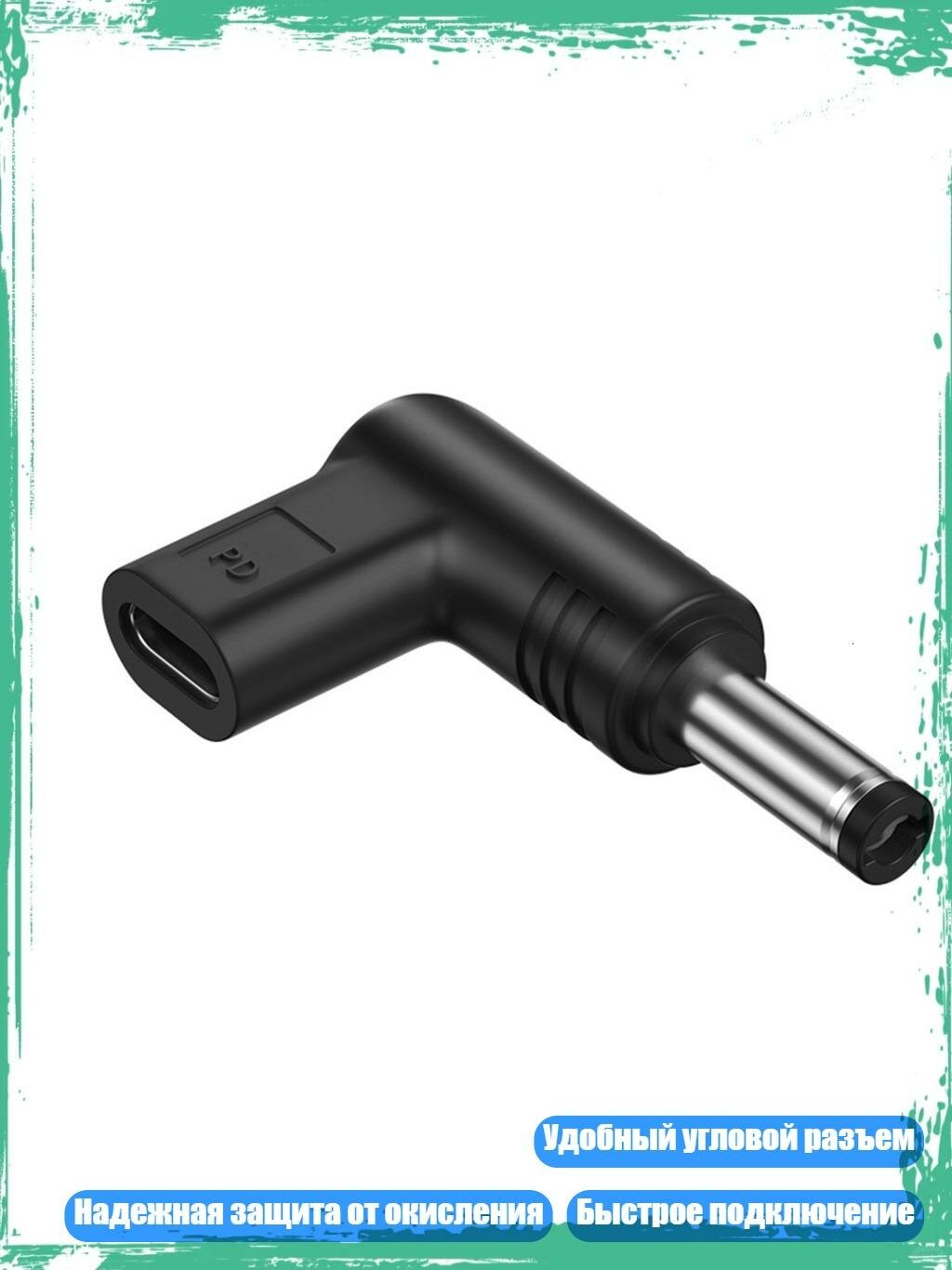 USB-C 12V в DC разъем, 5521