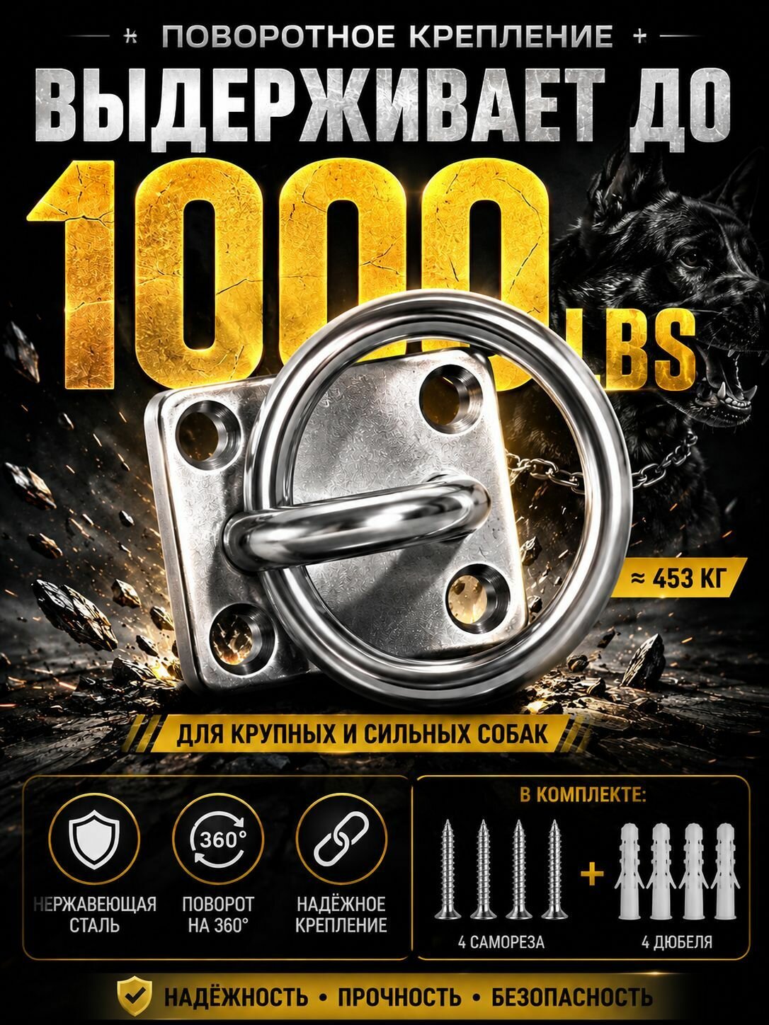 Вертлюг для собачьей цепи