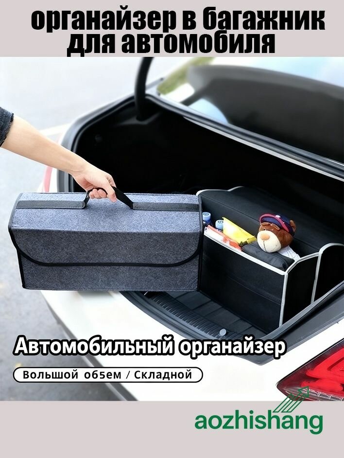 Многофункциональная сумка-органайзер для багажника автомобиля, складной контейнер для хранения, большая вместимость