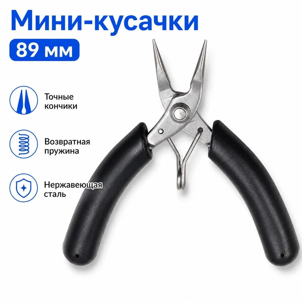 Мини бокорезы для проволоки, изолированные - для DIY и изготовления украшений