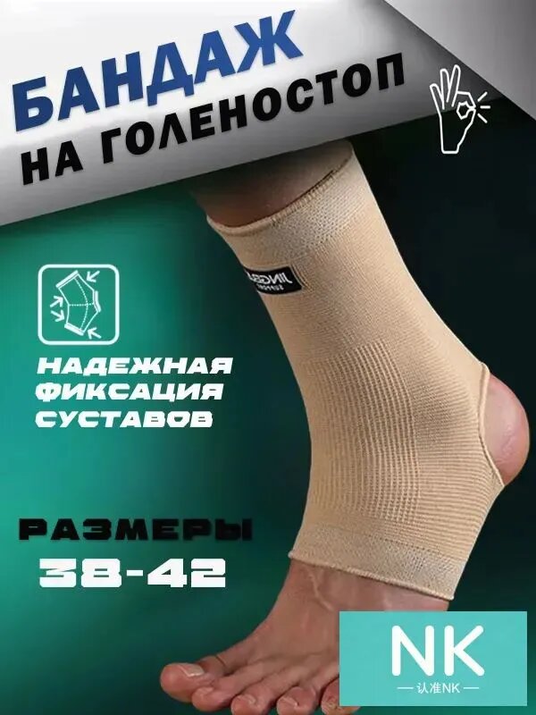 Защита голени, размер: M/L