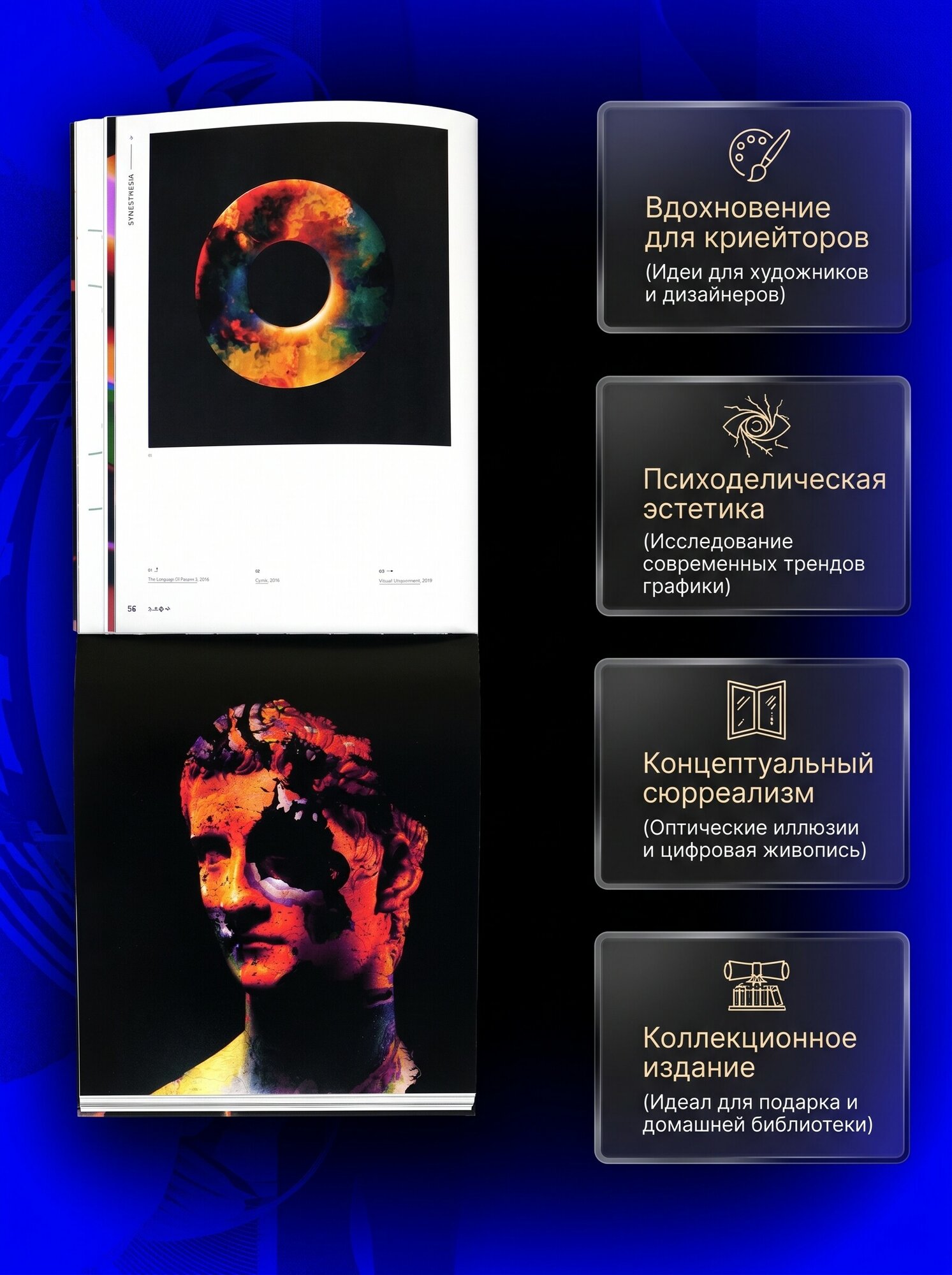Книга New Psychedelia, Leif Podhajsky Искусство и дизайн, артбук на английском языке, Thames & Hudson — фото 1