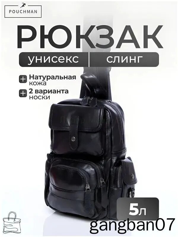 Рюкзак