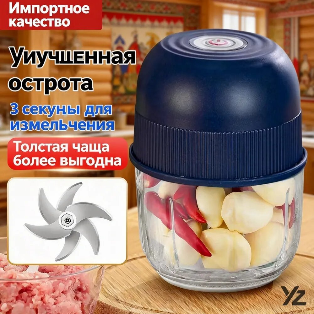 Мини-электрическая чеснокодавилка
