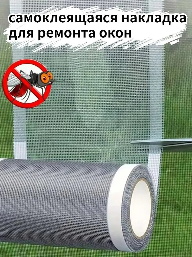 Пленка для окон статическая 7 см х 500 см