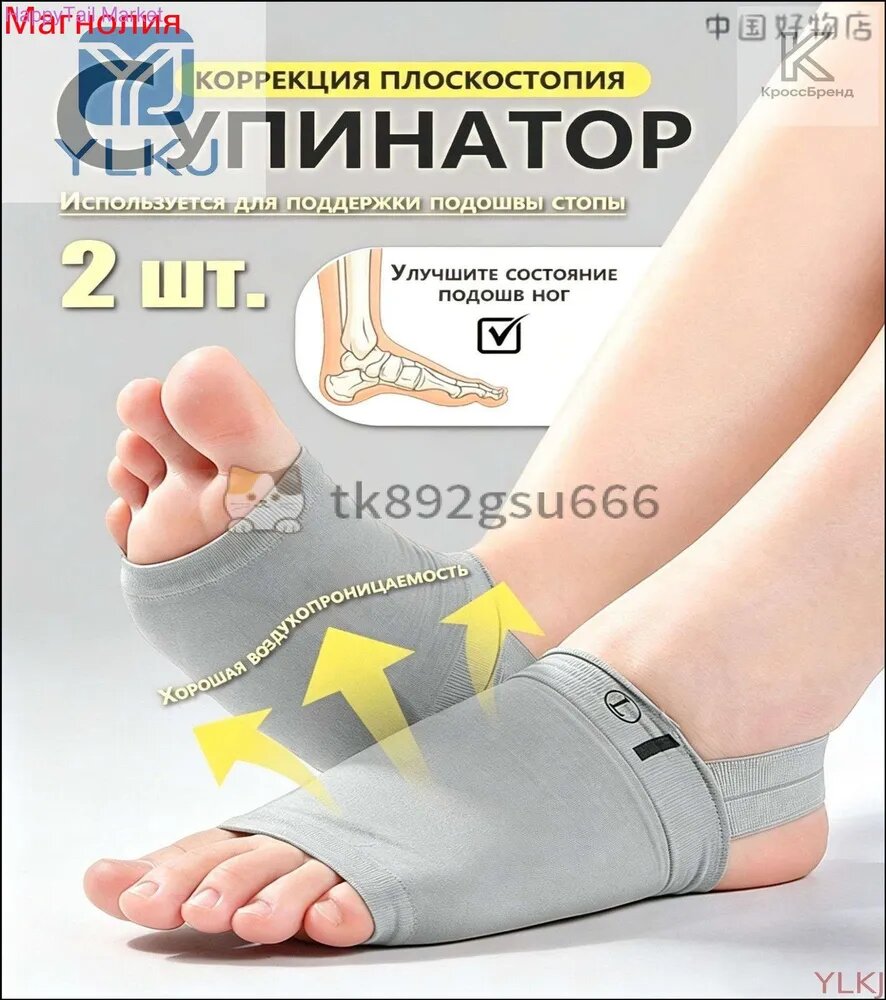 Защита голени