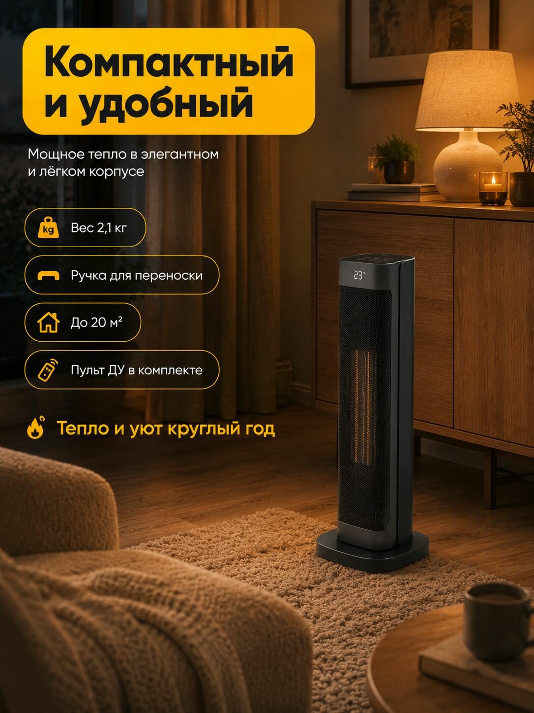 Тепловентилятор DEXP TF-20EAT — фото 1