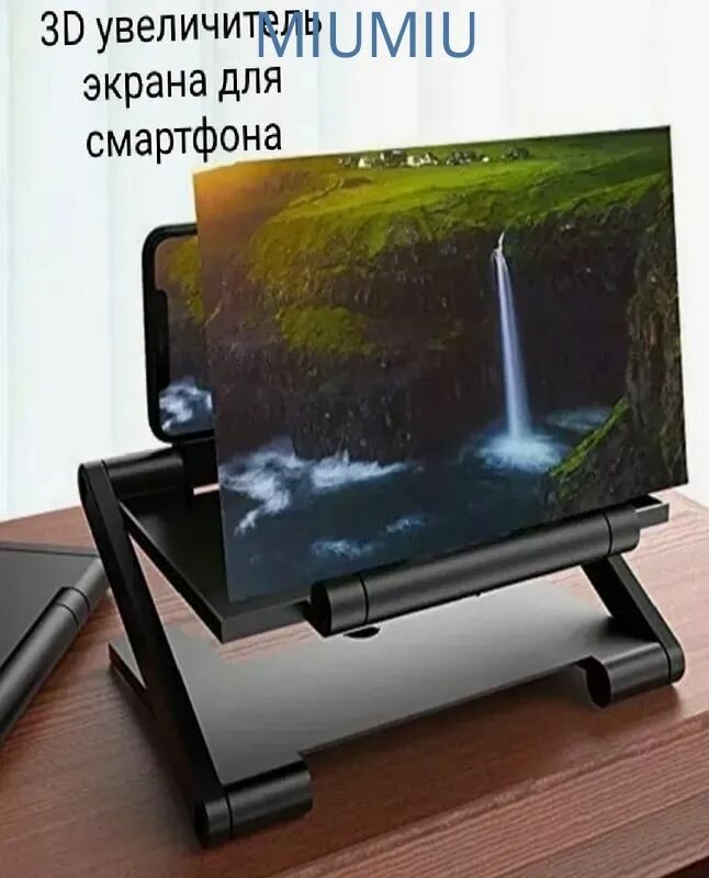 3 D Увеличитель экрана с подставкой для смартфона лупа для смартфона 3D держатель