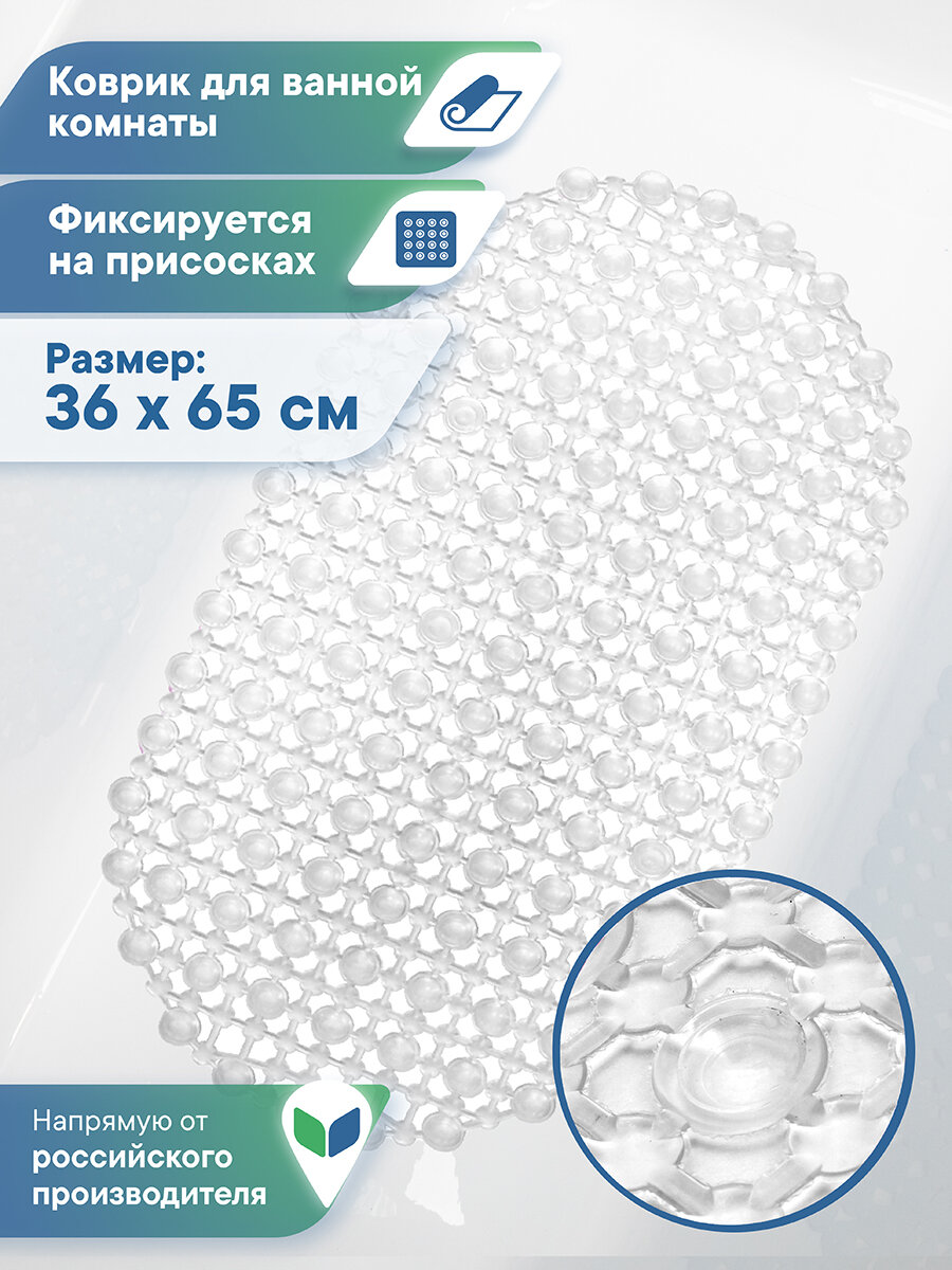 Коврик для ванной VILINA, противоскользящий, овальный, прозрачный, 36x65 см