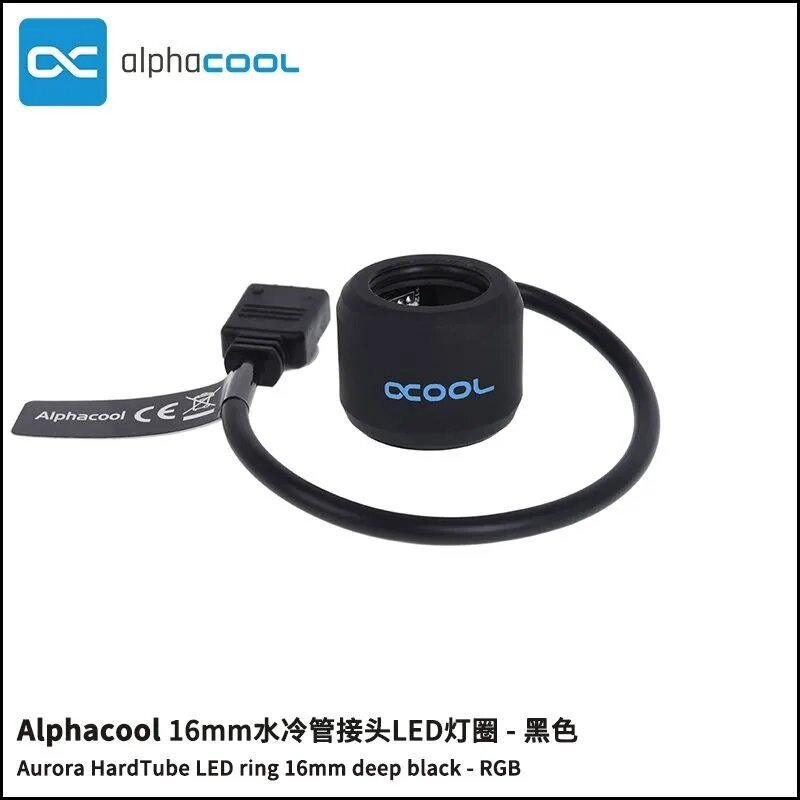 Светодиодное кольцо Alphacool 13/16 мм, разъем для трубки водяного охлаждения RGB, черный/серебристый