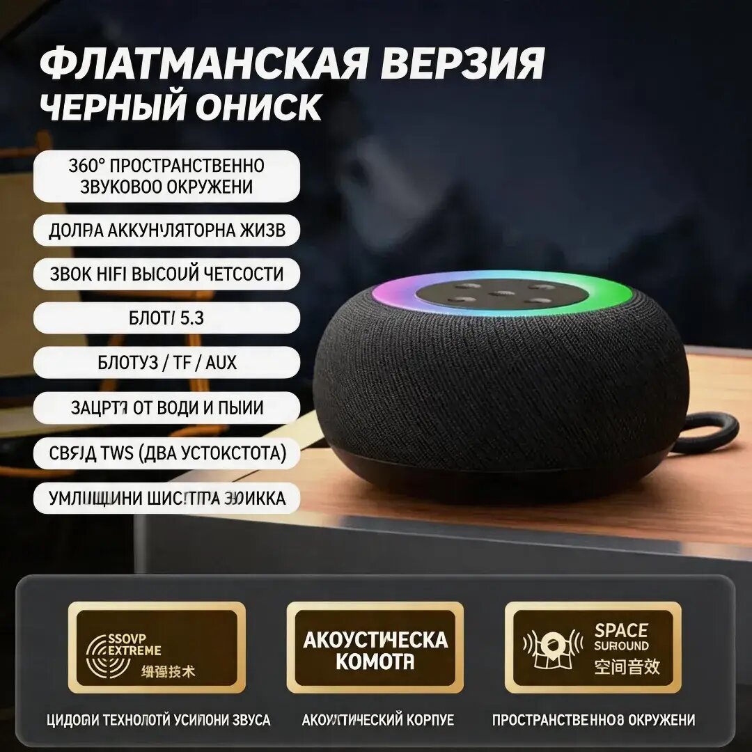 Умная акустика VK Капсула Mini с голосовым ассистентом Маруся, премиумверсия в чёрном, белом и синем цветах, black