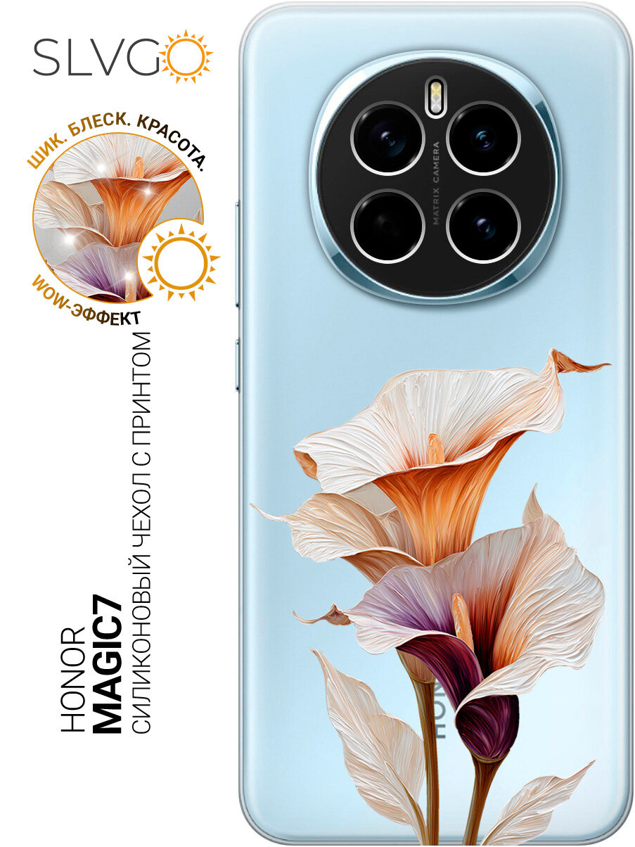 Силиконовый чехол на HONOR Magic7  с принтом В одном ритме, trn