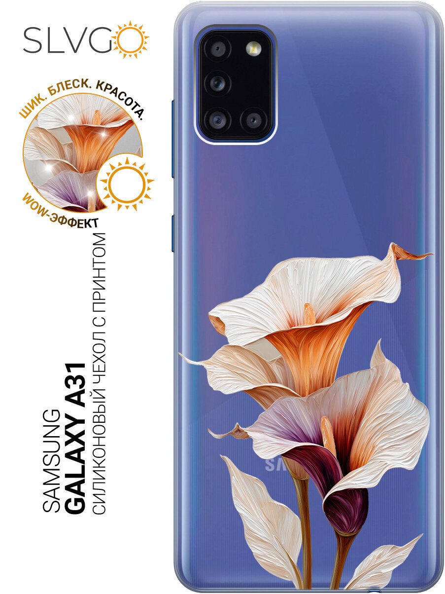 Силиконовый чехол на Samsung Galaxy A31 с принтом В одном ритме, trn