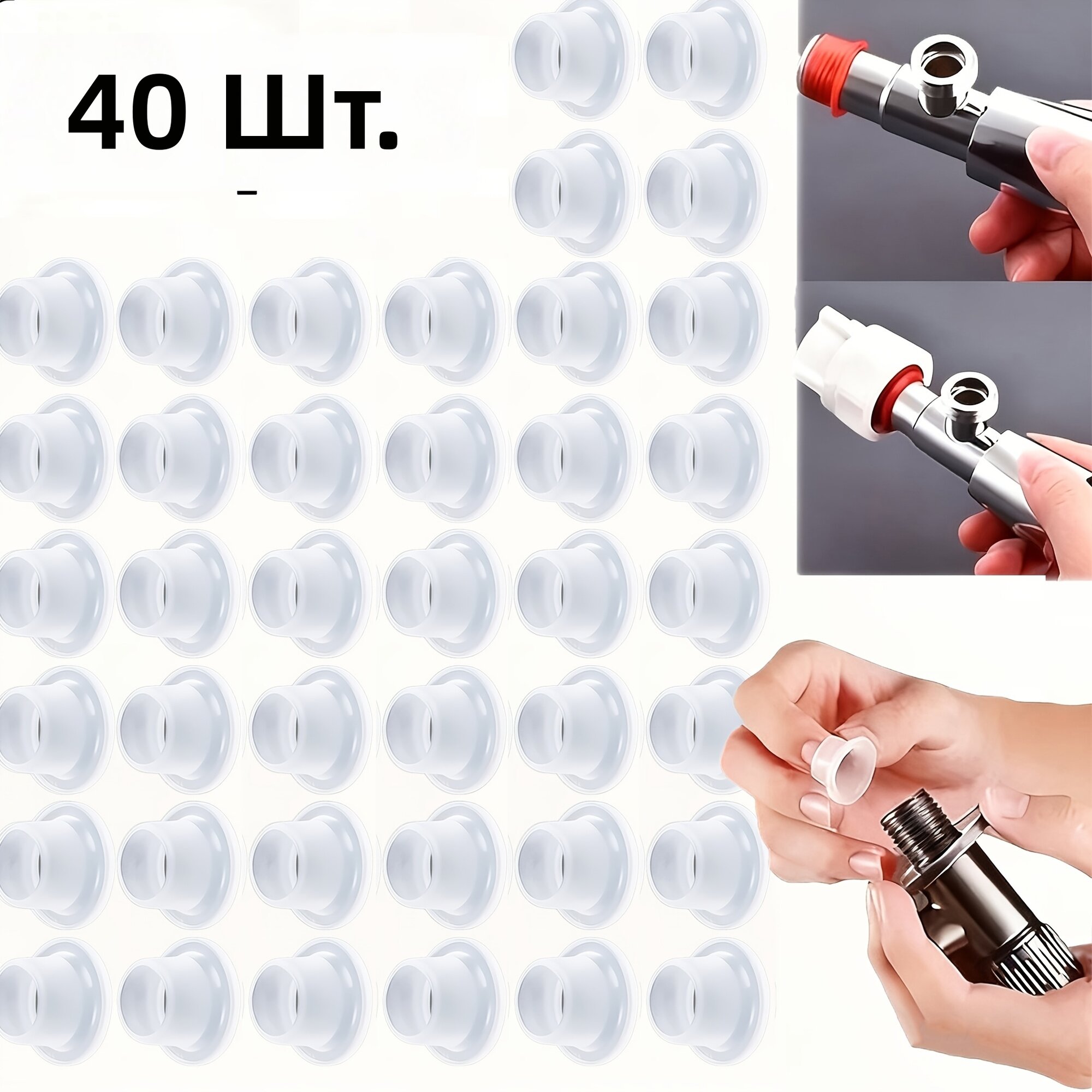 40 силиконовых уплотнительных шайб для крана, белые