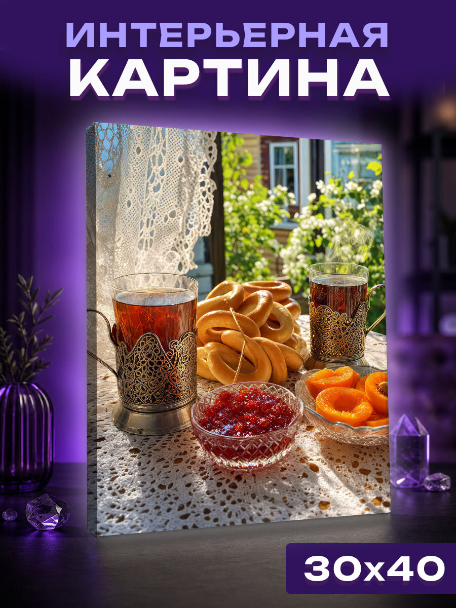 Интерьерная картина Полуденный чай на веранде
