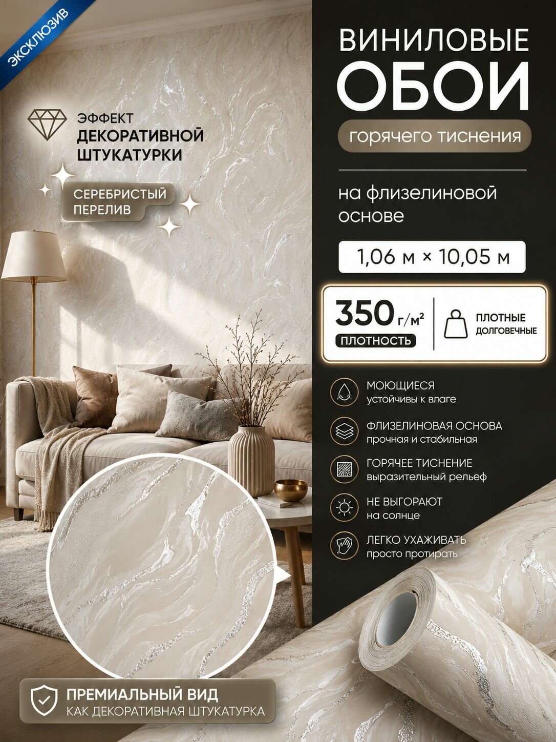 Обои флизелиновые 1.06 метровые, Антивандальные, моющиеся, для гостиной, спальни, кухни, зала 1.06*10.05 м