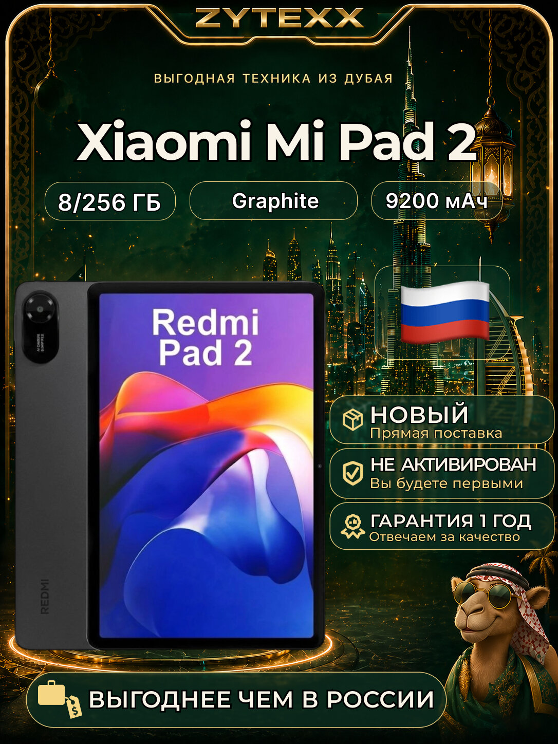 Планшет Xiaomi Redmi Pad 2 4G 8gb / 256gb (Gray|Серые) Регион- RU