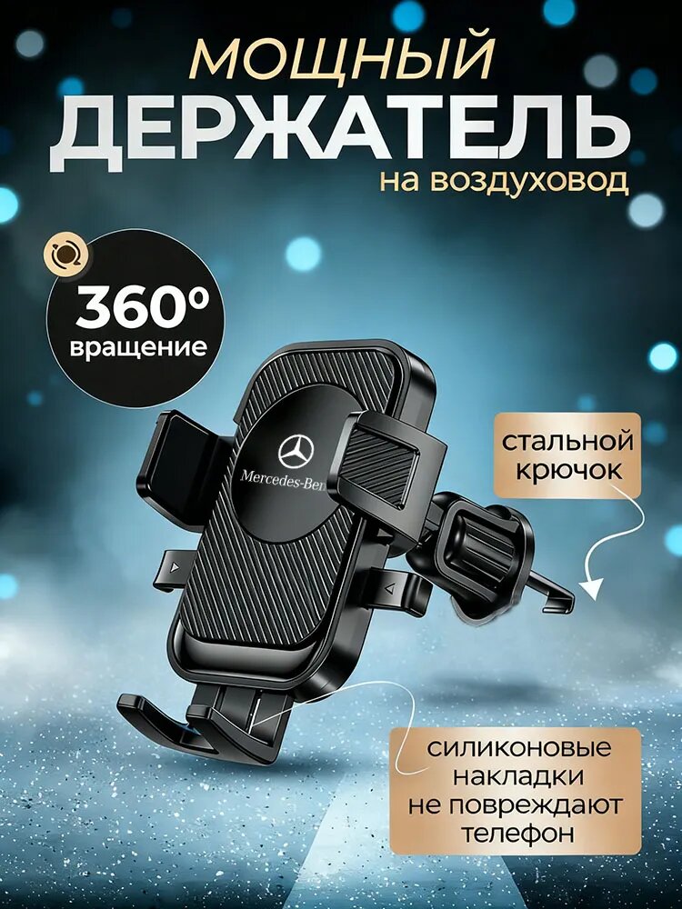 Держатель для телефона в машину/LADA лада