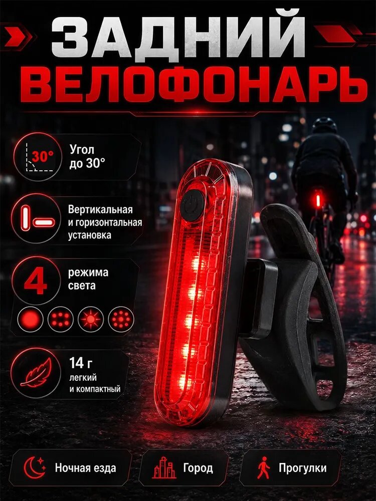 Фонарь для велосипеда