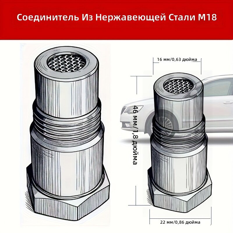 Соединитель из нержавеющей стали M18, головка фильтра, универсальный для большинства автомобилей, 2 шт.