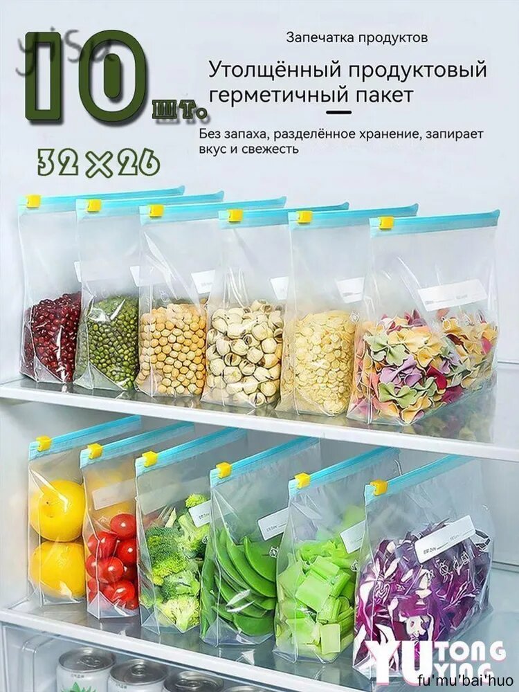 Пакет для продуктов, 32×26 см