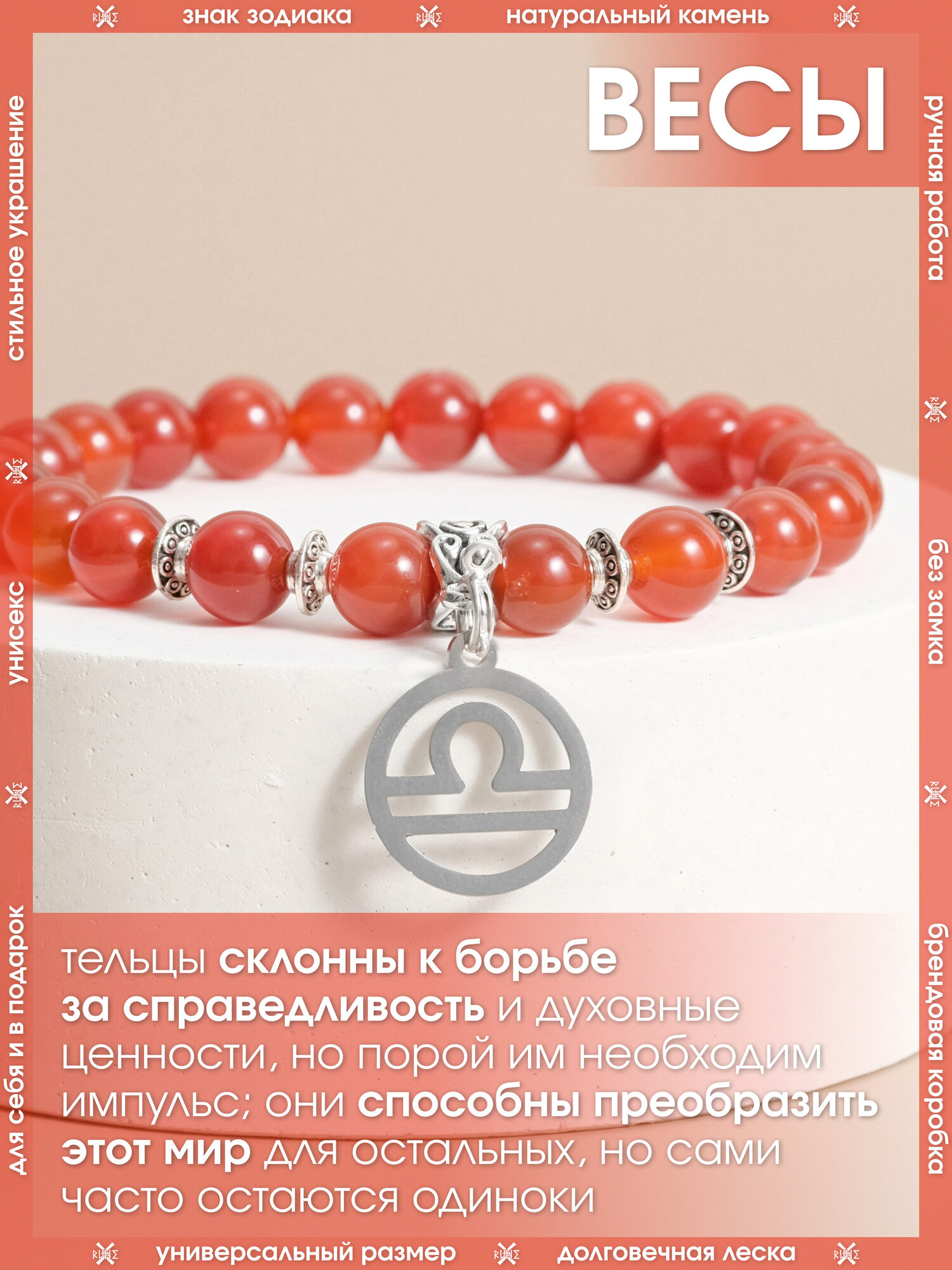 Браслет-нить X-Rune, сердолик, 1 шт., размер 16 см, размер one size, диаметр 6 см, красный — фото 1