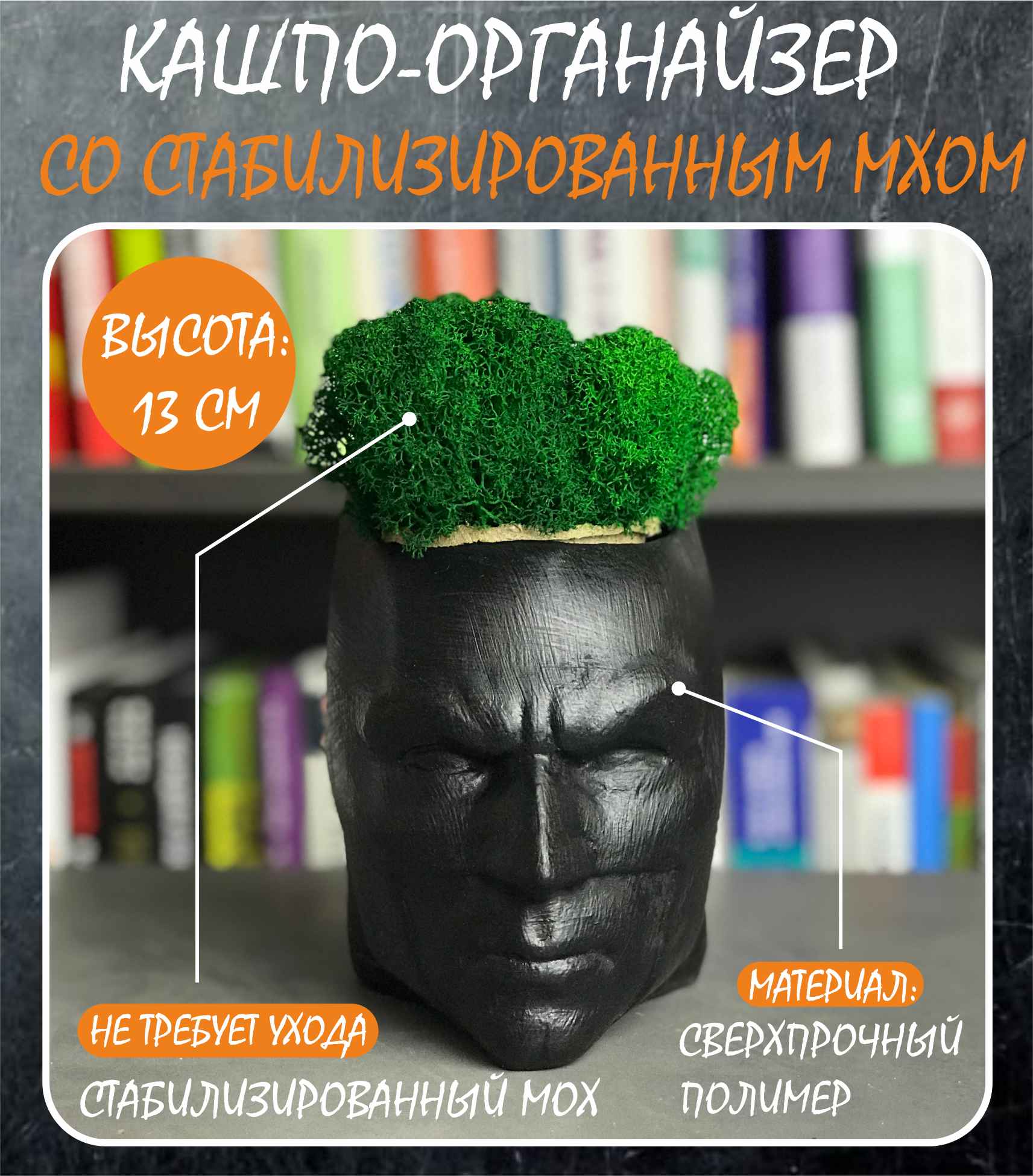 Ваза, Кашпо голова Бэтмен для цветов, суккулентов, мха, цвет чёрный
