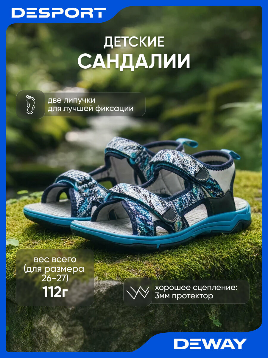 Сандалии
