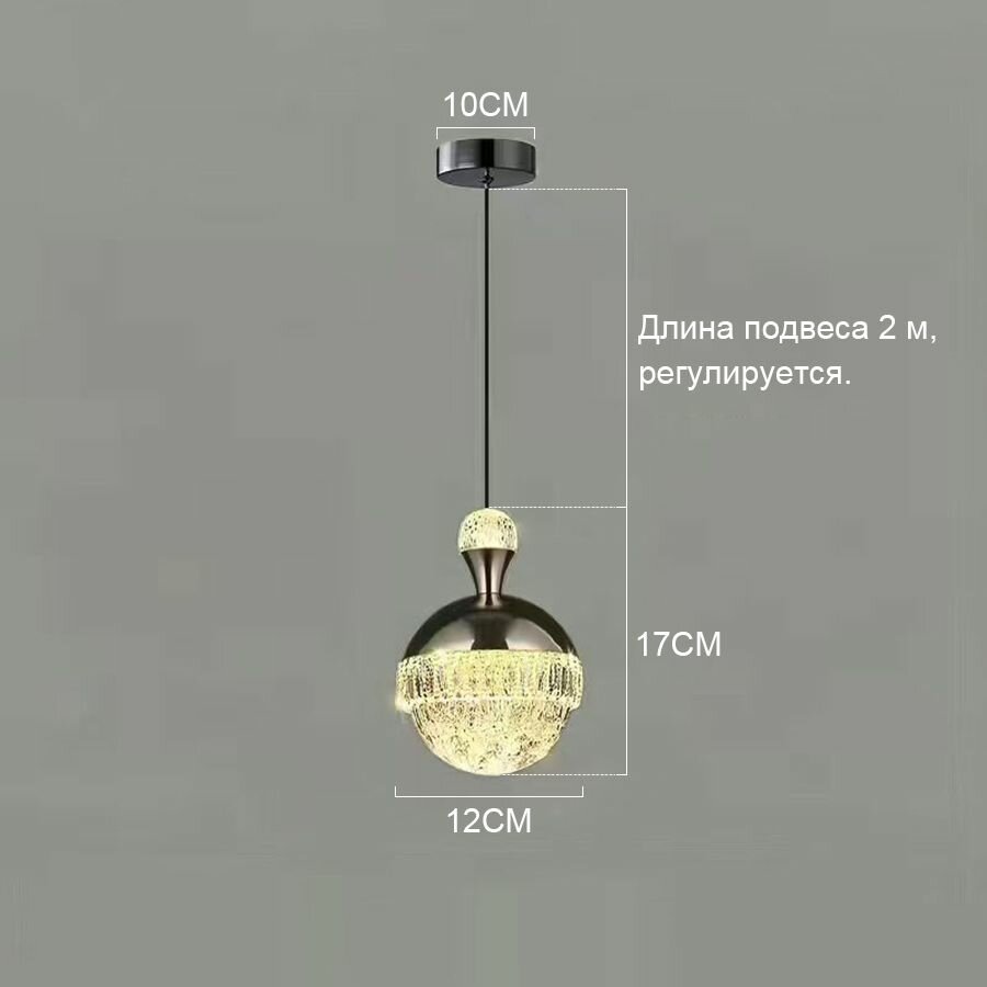 Люстра, LED, 13 Вт — фото 1