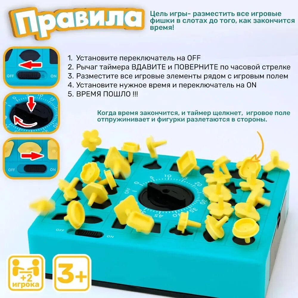 Настольная игра "Tik-Tak", развивающая, для детей и взрослых, бирюзовая, 1-2 игрока, ABS пластик — фото 1