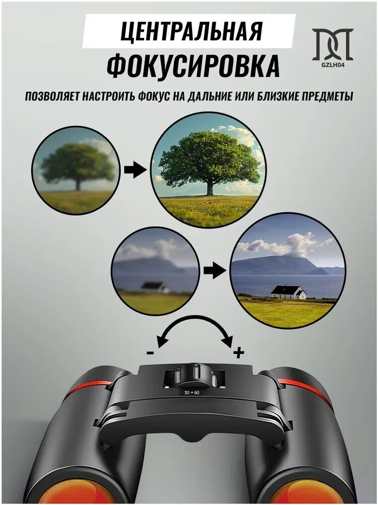 Бинокль KARBI туристический RN8 30x30 с увеличением 30 крат, поле зрения 126м/1000м, черный, 5 лет гарантии — фото 1