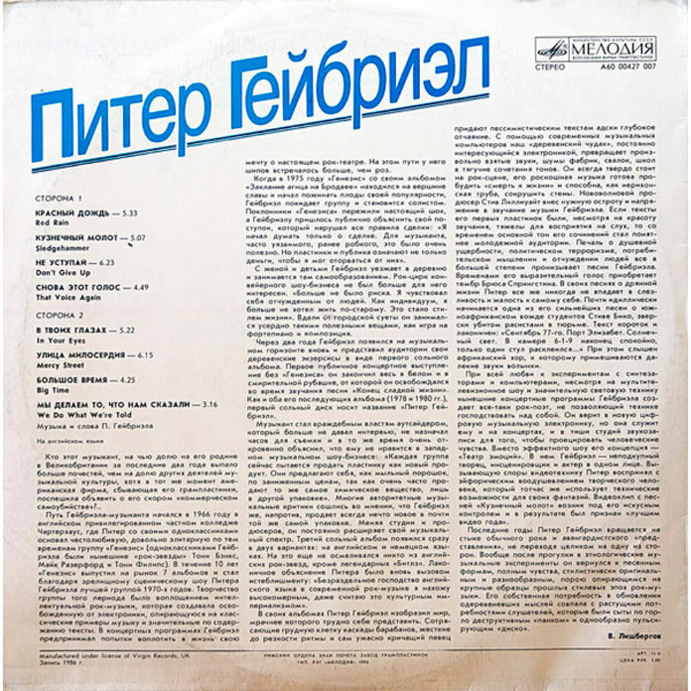 Питер Гейбриэл — фото 1
