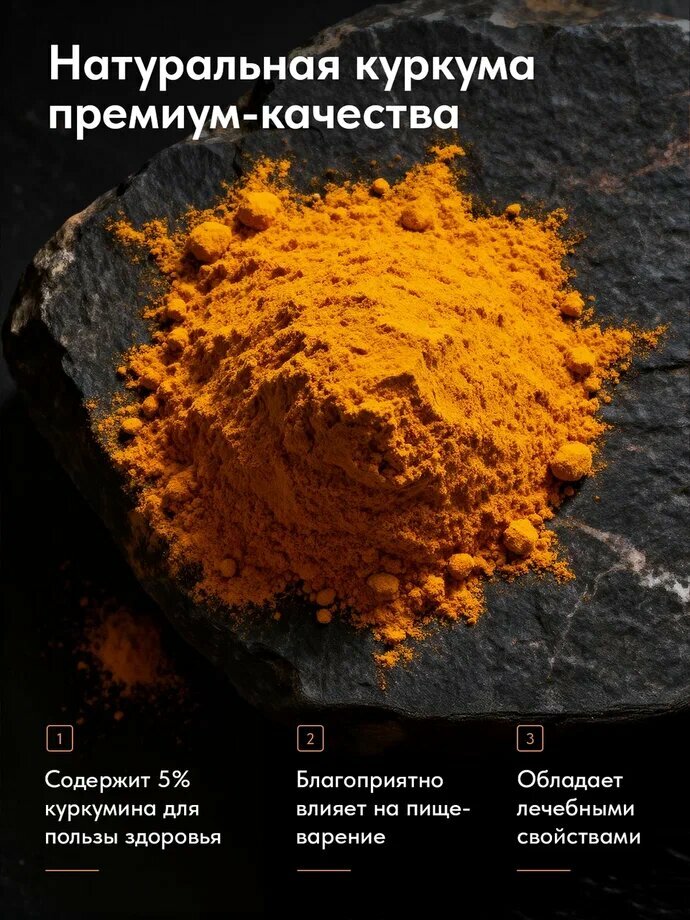 Куркума молотая ЖиВивек, 5% куркумина, натуральная специя из Индии, 200 г — фото 1
